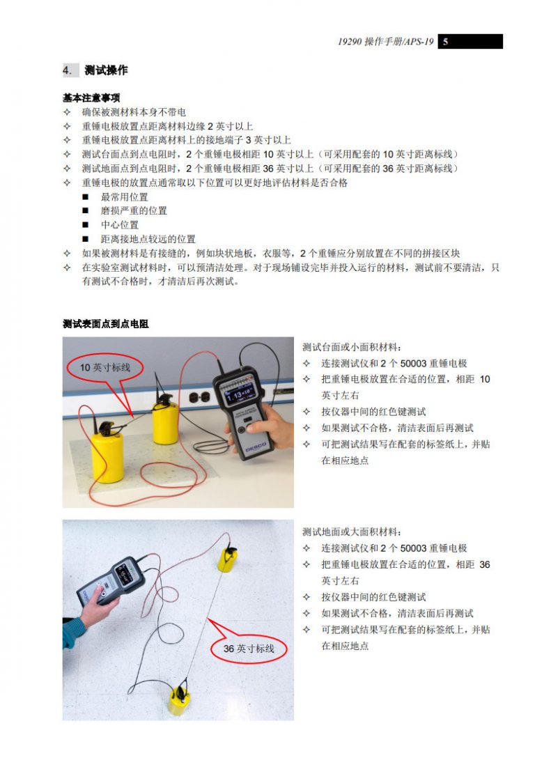 DESCO 19290重锤式电阻测试仪操作说明-爱上低电量 - 静电防护(ESD)圈-记录工厂ESD&环境知识点学习分享
