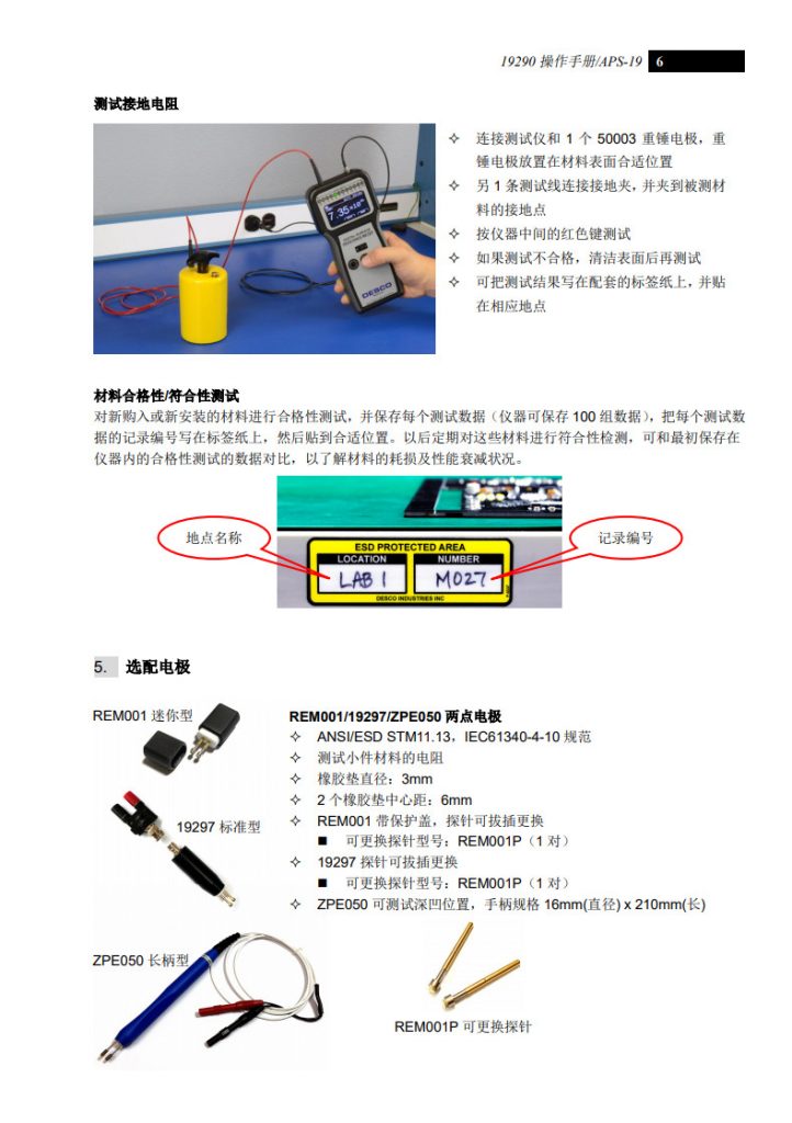 DESCO 19290重锤式电阻测试仪操作说明-爱上低电量 - 静电防护(ESD)圈-记录工厂ESD&环境知识点学习分享