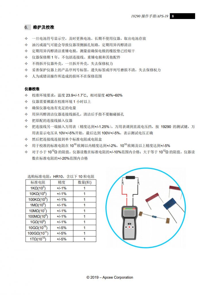 DESCO 19290重锤式电阻测试仪操作说明-爱上低电量 - 静电防护(ESD)圈-记录工厂ESD&环境知识点学习分享